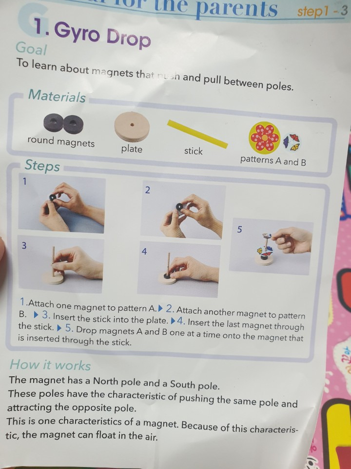 Gyro Drop 자이로드롭 :: Open Innovation