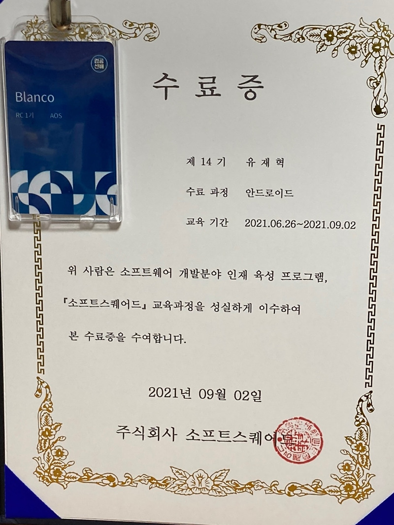 소프트스퀘어드 14th_RC(Rising Camp) 1기 안드로이드 세션 후기