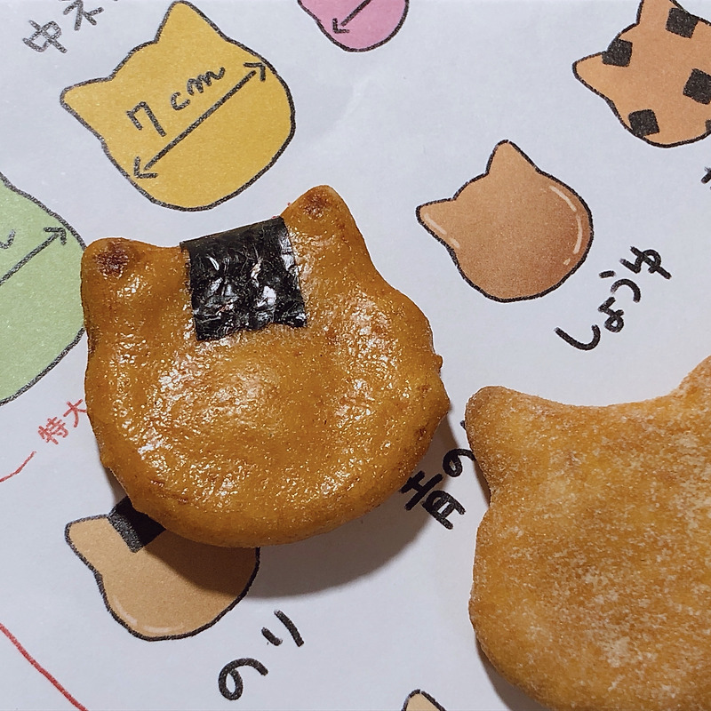이즈미야 고양이 센베 (Izumiya senbei / cat rice cracker )