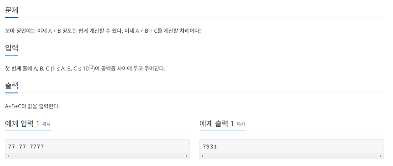11382번 꼬마 정민