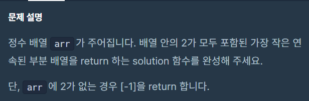 프로그래머스 코딩테스트 Java Lv0 2의 영역 췐틀맨 Devlog