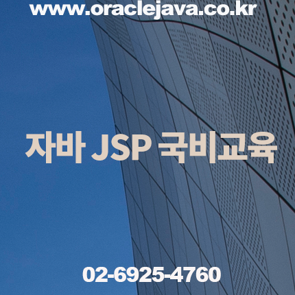 [JAVA] 자바 기초문법부터 단기간에 마스터하기! :: it개발자스터디공간
