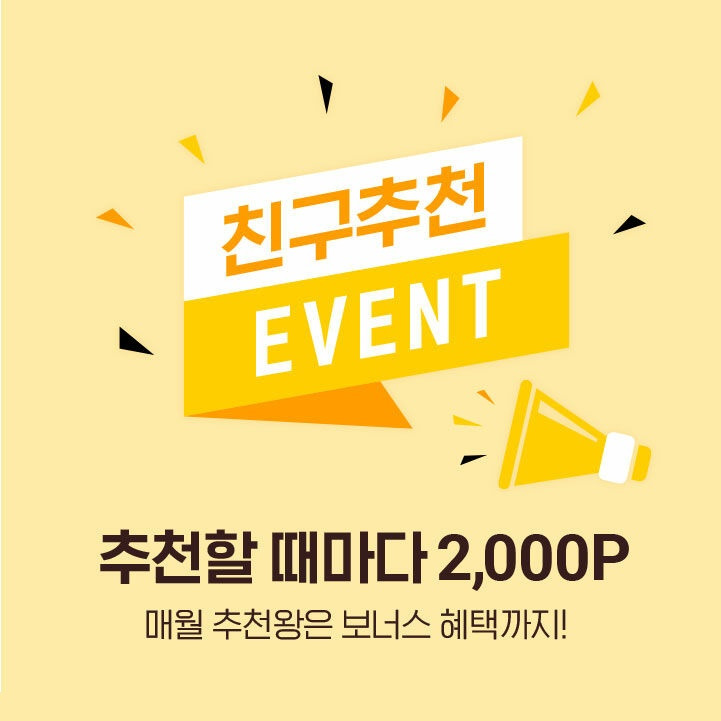 앱테크, 현대식품관 투홈 친구추천 이벤트 2000 Hpoint 지급( 추천 코드 : winhunt )