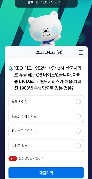 KBO 리그 1982년 창단 첫해 한국시리즈 우승팀은 OB 베어스였습니다.