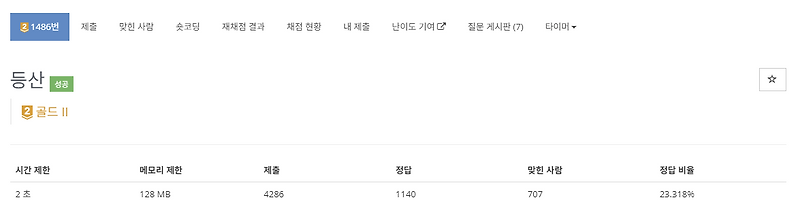 [ BOJ ] 1486 : 등산 ( GOLD 2 ) / Python