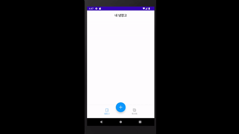 [Android] Bottom Navgiation with Nested Navigation Graph :: 꿈을 보는 개발자
