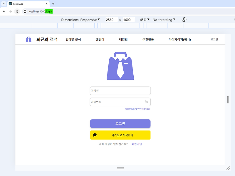 [2024 중앙 해커톤] UI 적용 및 페이지 전환 (Router)