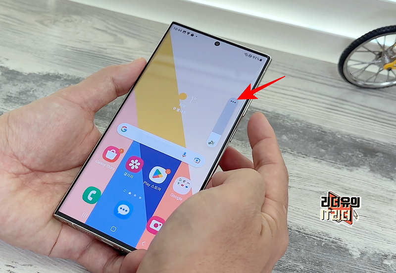 은근 모르는 갤럭시S23 울트라 볼륨 세부 설정 하기 - 빅스비, 미디어, 알람 소리 조절