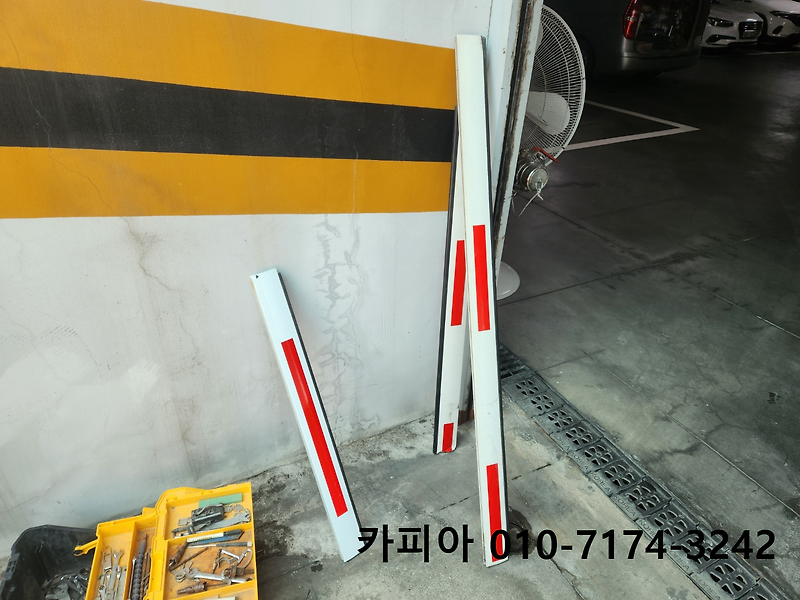 경기도 화성 굴절차단기바 굴절바 굴절차단바 주차차단기led굴절바 교체 카피아 주차차단기 주차관제 신호관제