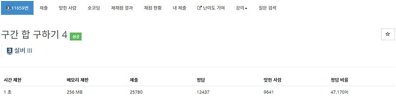 [JAVA / 자바] 백준 11659번 - 구간 합 구하기 4 (실버 3)