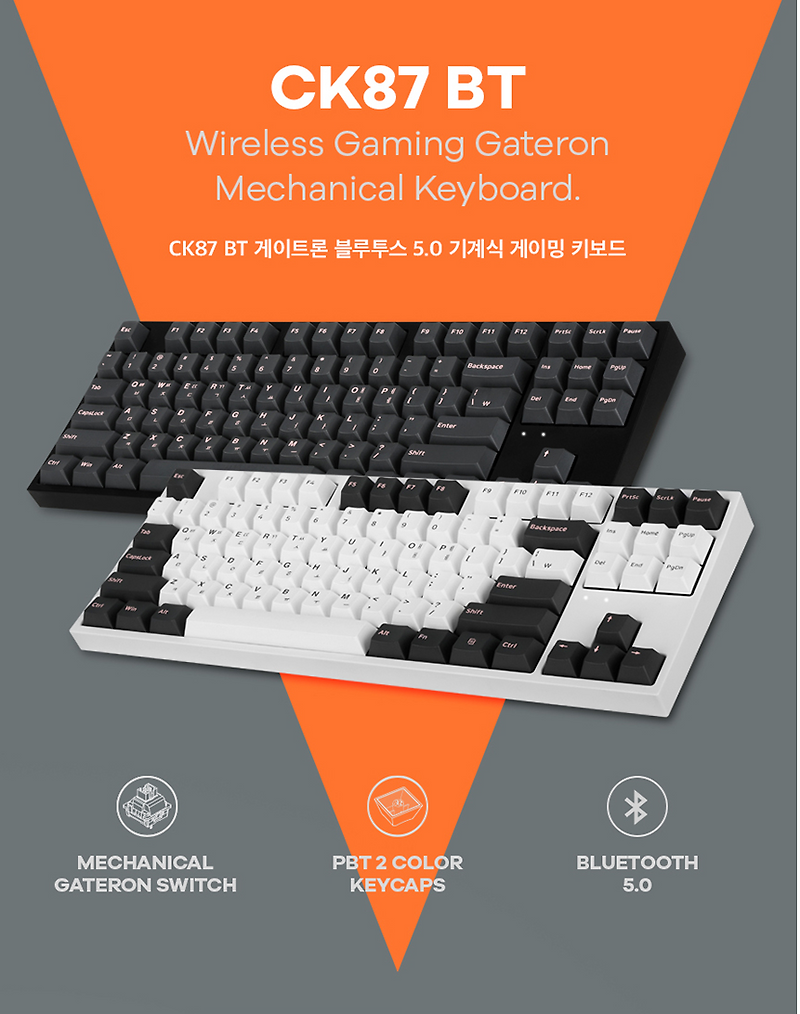 [4만4910원] COX CK87 BT 게이트론 블루투스 5.0 유 무선 가능