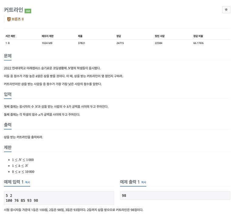 [BOJ/백준] 정렬_ 10989번_ 병합정렬(Merge Sort)_ 카운팅정렬 :: 태화의 일기장