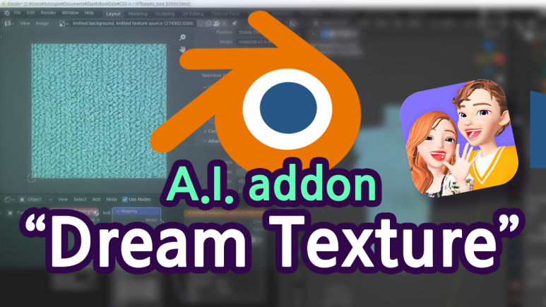 Blender AI addon 'Dream Texture'