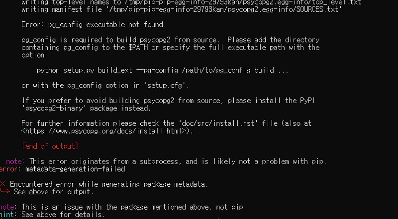 psycopg2의 소개와 설치 방법