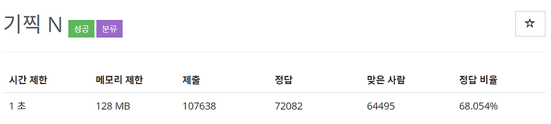 [백준(BOJ)] 2742번 : 기찍 N - PYTHON[파이썬]