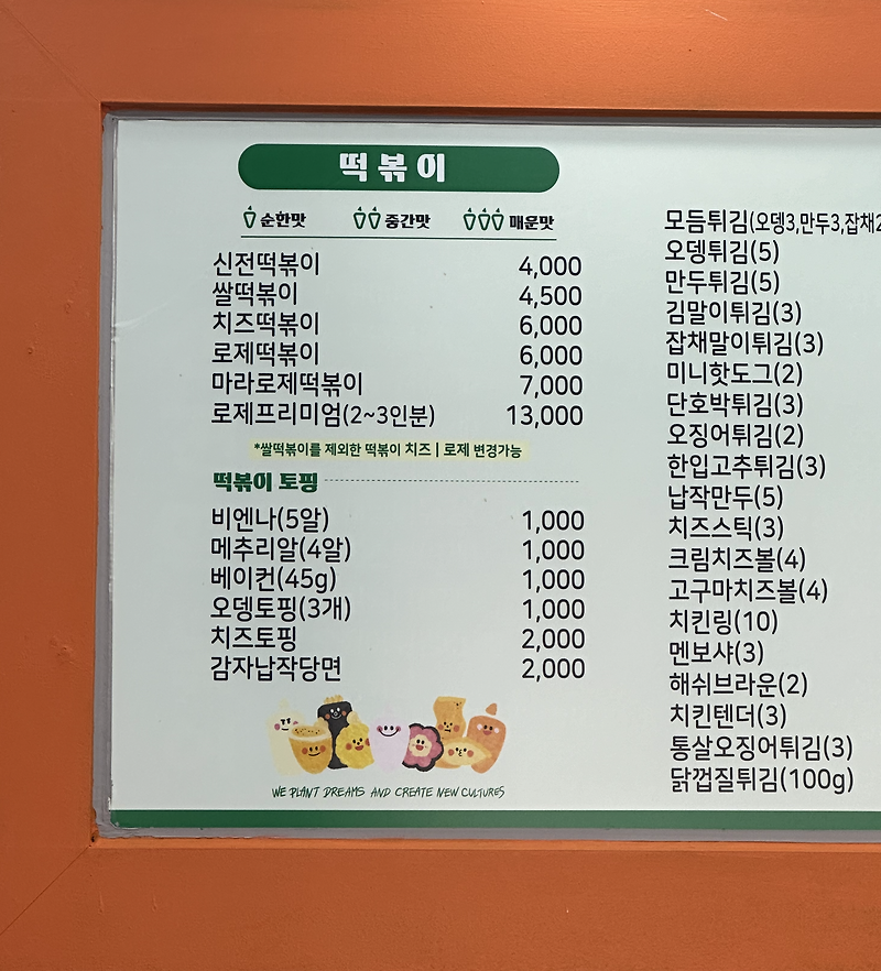 신전떡볶이 메뉴 추천 및 가격 : 세트메뉴 총정리!