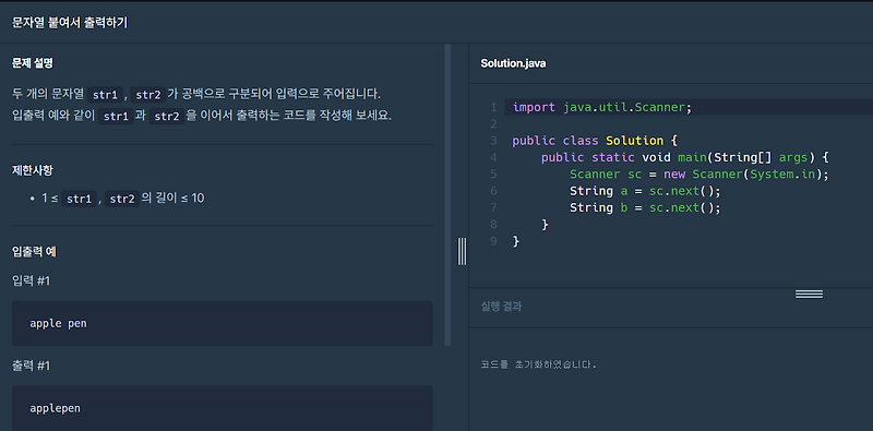 [JAVA] Lv0. 문자열 붙여서 출력하기