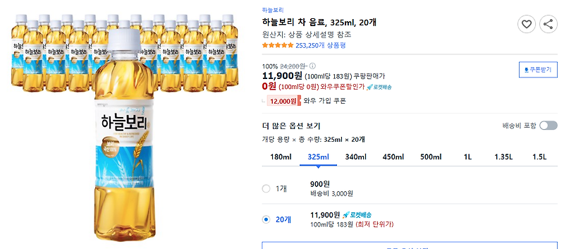 하늘보리 차 음료, 325ml, 20개 후기, 최저가 구매하기