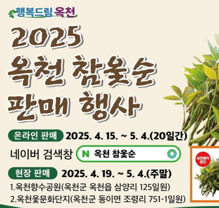 옥천군산림조합 인터넷 홈페이지 (https://member.nfcf.or.kr/) :: 지식나눔