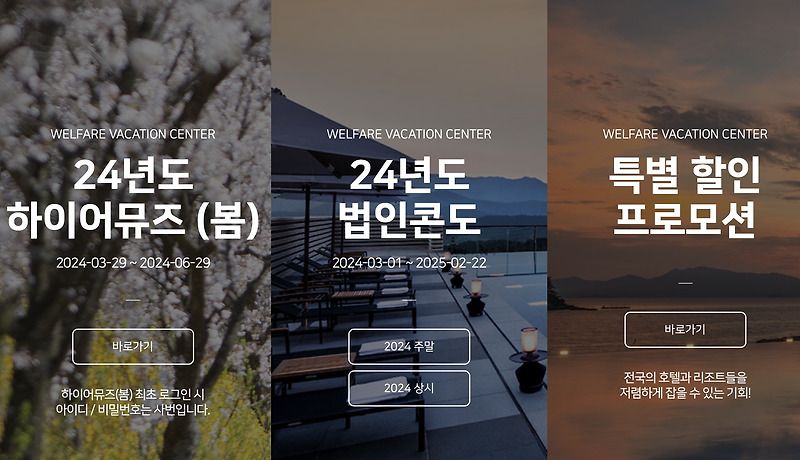 현대중공업 휴양소 hhi.cjtone.co.kr