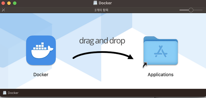 [Docker] Mac에서 Docker 설치하기