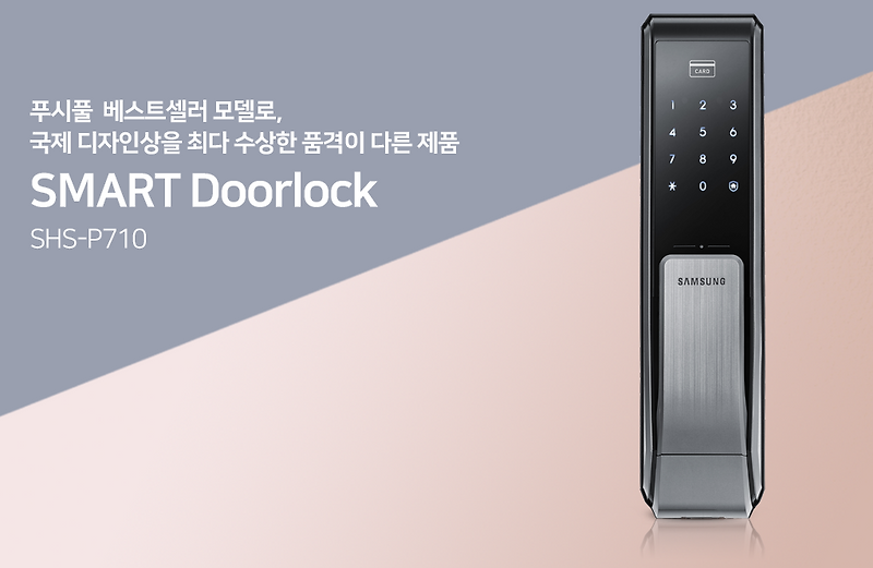 SHP-DP710 스마트폰 등록 NFC등록 후기 :: 지략