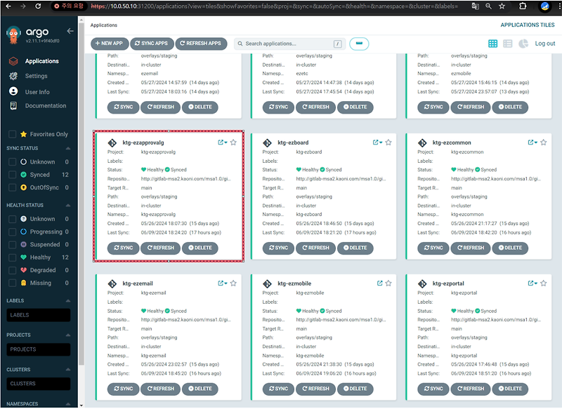 09. Kubernetes에 ArgoCD 로 App 배포