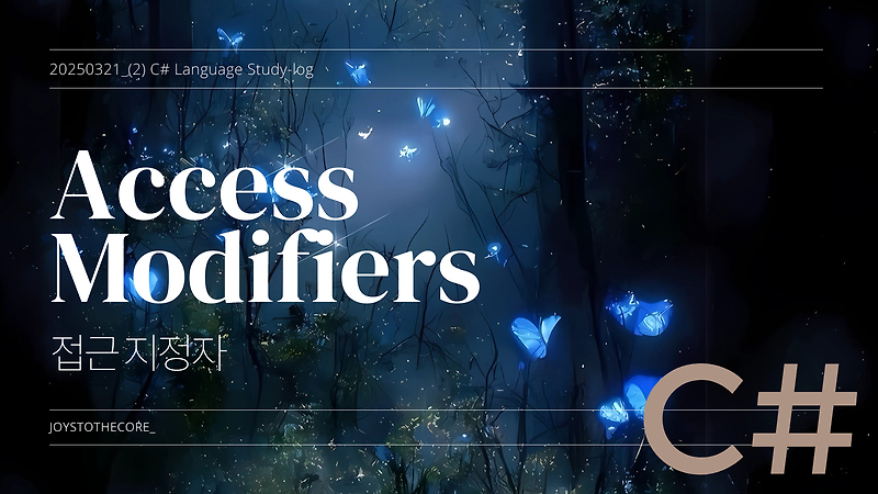 20250321_(2) Access Modifiers 접근 지정자 :: Bubbles 'n Mushrooms