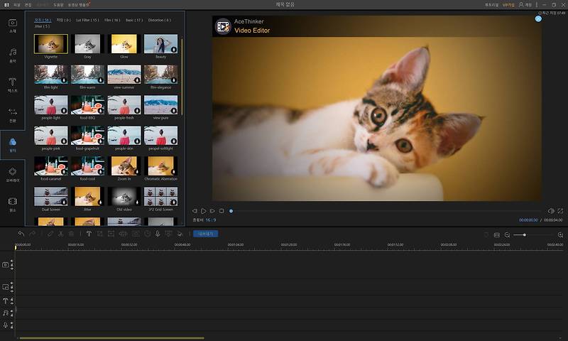 AceThinker Video Editor v1.7 Free Portable