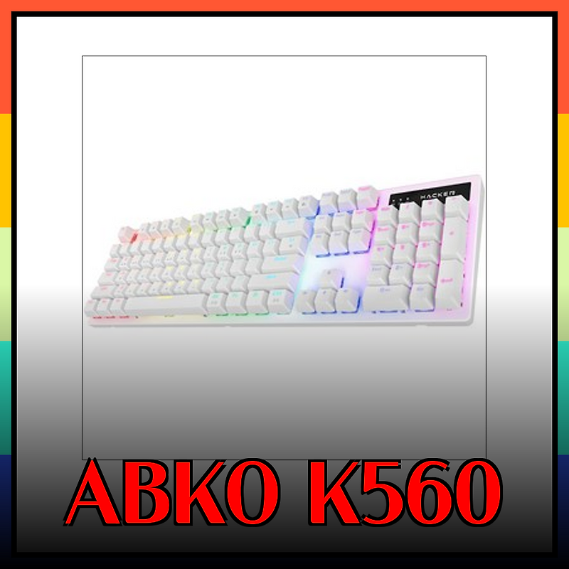 앱코 K560 적축 게이밍 키보드: 화려한 LED와 쾌적한 타건감의 완벽 조화!