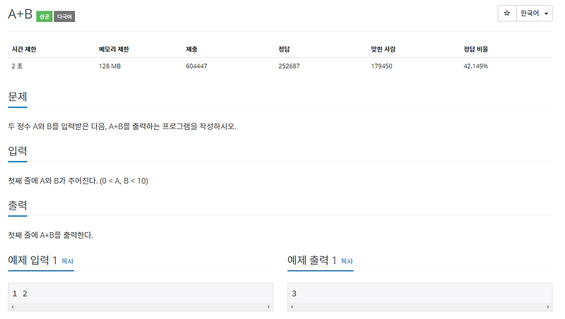 [백준 / Java] 1000번