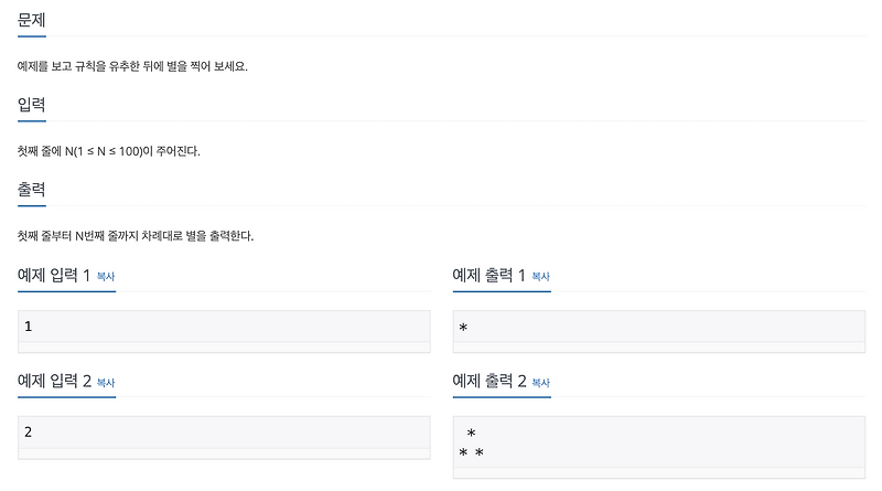 [백준] 10991_별 찍기 - 16_Java