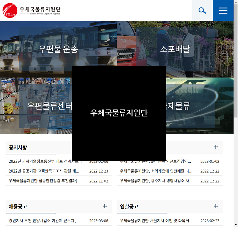 우체국물류지원단 복지몰 https://korpost.ezwel.com