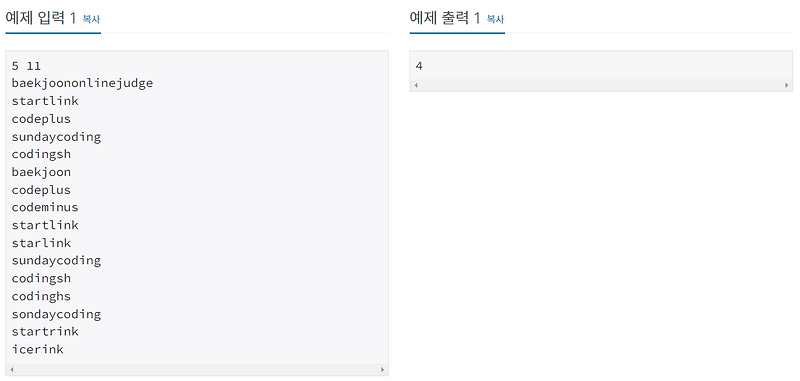 [백준] 문자열 집합(boj_14425), silver3, python