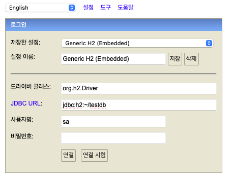 [Spring Boot] 스프링 입문 #4 - 회원 관리 예제를 위해 웹 MVC를 개발 및 DB 연결 (섹션 6, 7) — go.Rb