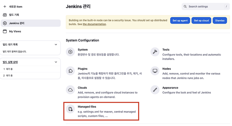 SpringBoot & React AWS 배포 테스트 7) git clone을 통해 사전 테스트 이후 Jenkins Job 설정과 Build 테스트 :: 공부하는블로그