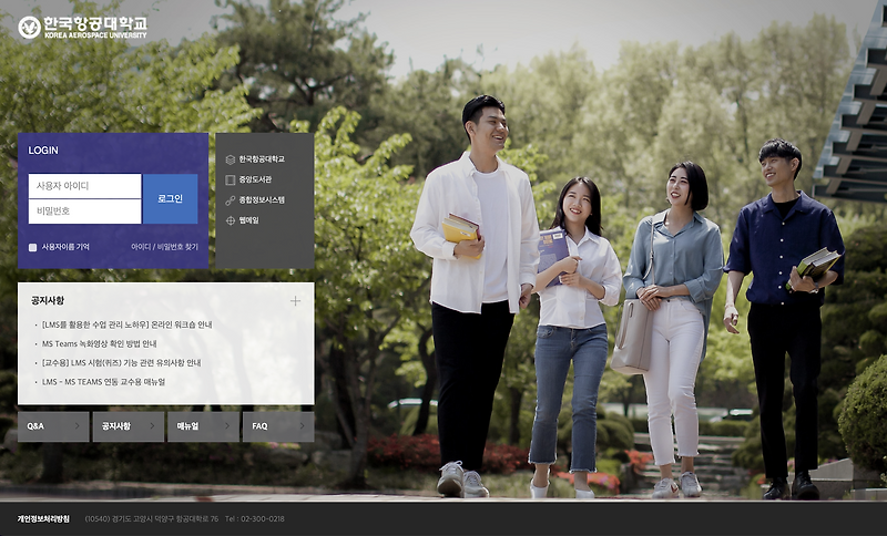 한국항공대학교 LMS (lms.kau.ac.kr)