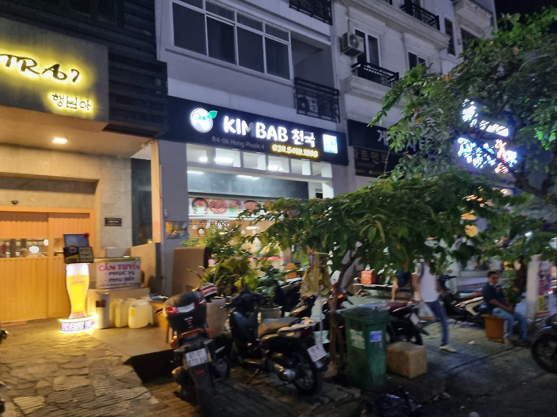 김밥 천국(Kim bab 천국)