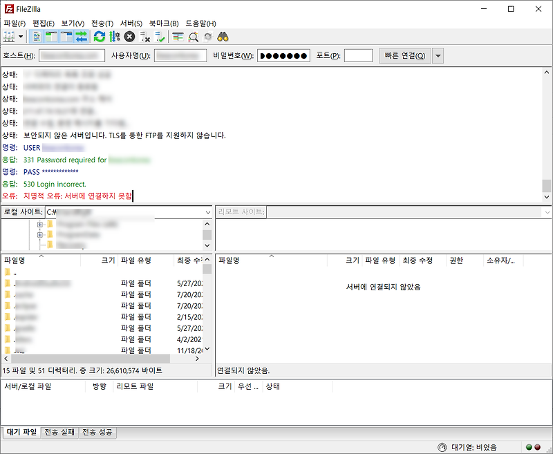 [FileZilla] FTP 접속 시 '530 Login incorrect' 오류 해결 :: zo: space