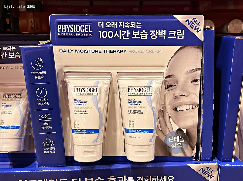 피지오겔 DMT PRO B5 크림 특징, 성분, 사용 방법