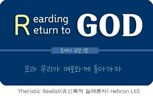 [R-GOD] 예레미야 17장 5~8절