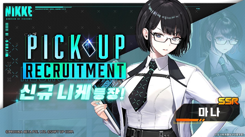 NIKKE 니케 마나 WISDOM SPRING 업데이트