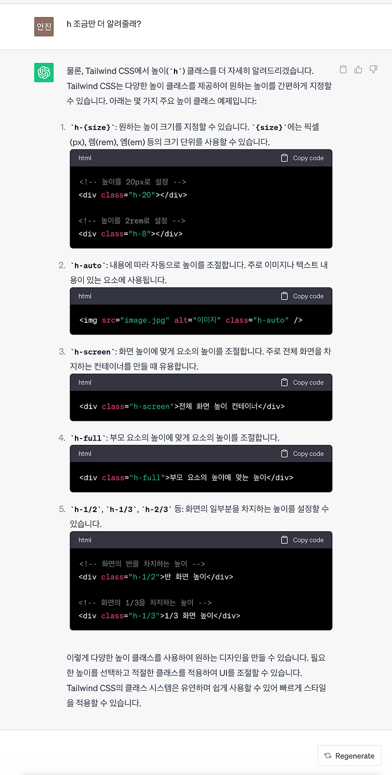 [css] [tailwindcss] w, h — Coding blog