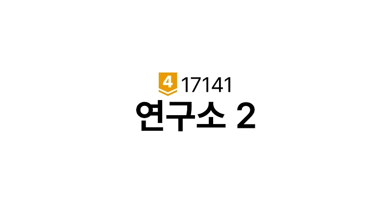 [ BOJ ] 17141 : 연구소 2 ( GOLD 4 ) / Python