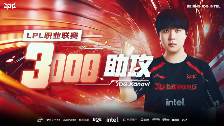 [LPL] '시작도, 끝도 리신' 카나비, 3000번째 도움 적립... 1호 도움은?