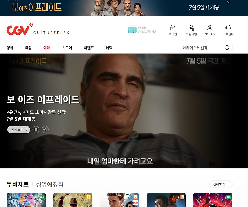 CJ CGV (079160) 주식 주가 거래소 공시 주식선물 투자유의 안내(기준가격, 거래승수 조정 등 시장조치 예정)(CJ CGV 유상증자에 따른 시장조치 예정)
