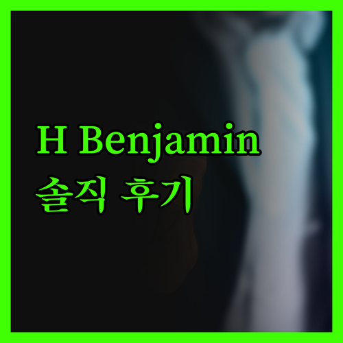 H Benjamin Residence 솔직 후기! 6시간 전 마지막 예약? 실화냐!