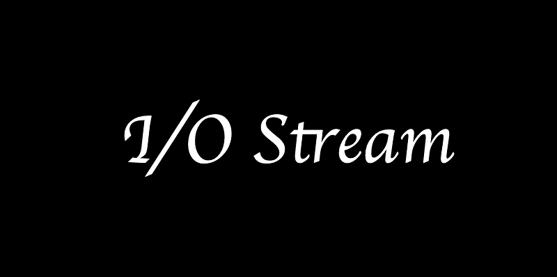[ Basic ] I/O Stream이란? :: Repository