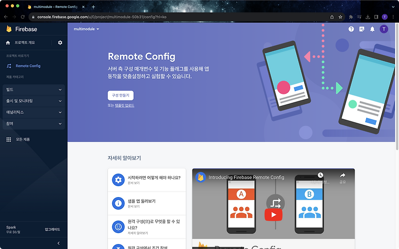 (android/kotlin) Firebase RemoteConfig + Hilt로 원격으로 값 변경하기 — Jung's CodingCraft