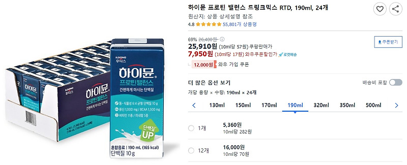 하이뮨 프로틴 밸런스 드링크믹스 RTD, 190ml, 24개 후기, 최저가 구매하기